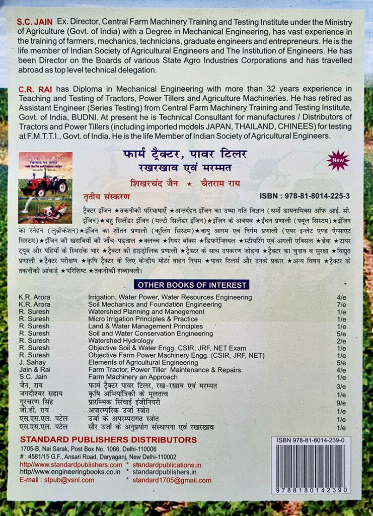 Buy Farm Tractor, Power Tiller Maintenance And Repair - Jain And Rai Book