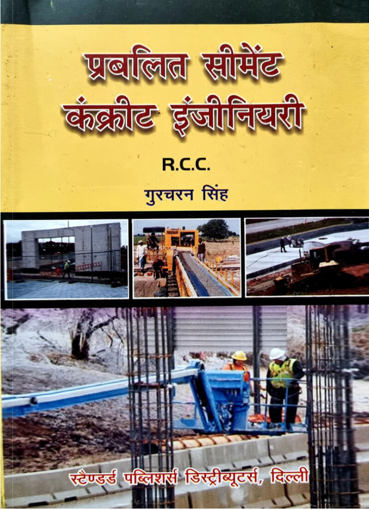Buy Reinforced Concrete Structures Hindi - Singh Book